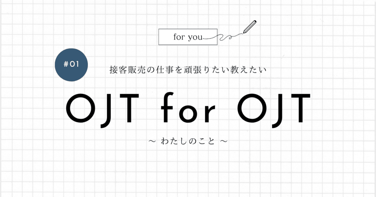file.1：OJT担当という仕事｜kidsbear