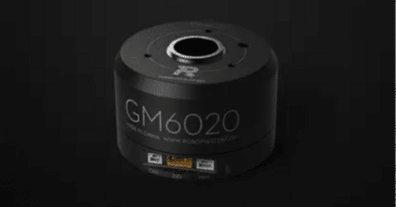 ブラシレスDCモーター(GM6020)を触ってみる｜TECHPLA LAB