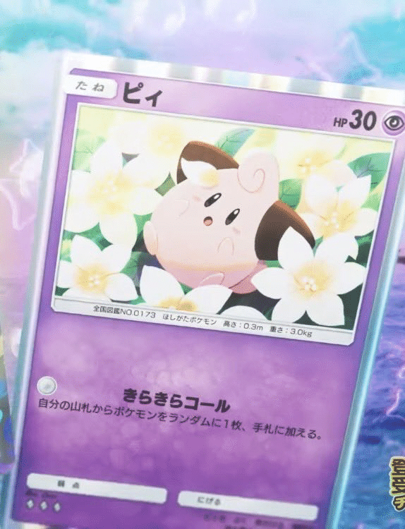 ポケポケ新パック「空と海の導き」事前評価｜dango_pokepoke