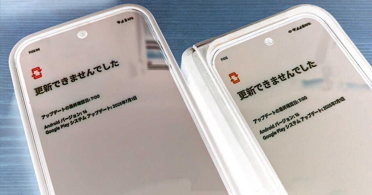 【続】更新できませんでした。Android「Google Play システム アップデート」できない不具合継続中｜「Jetstream 」ガジェット情報セレクトメディア