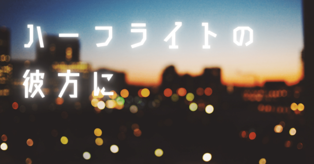 【3話】「俺の幸せ」って一体なんだろう｜ケイコ