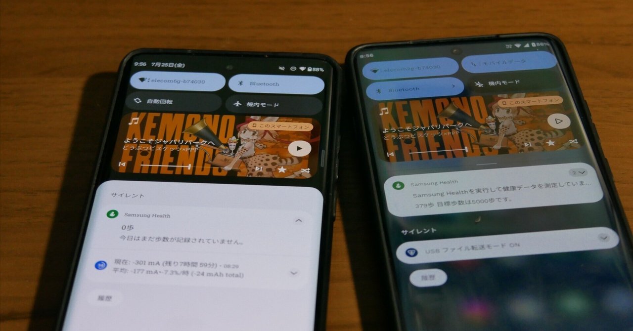 HelloUIを旧UI「MyUX」と比較してみた｜さんどるぴん