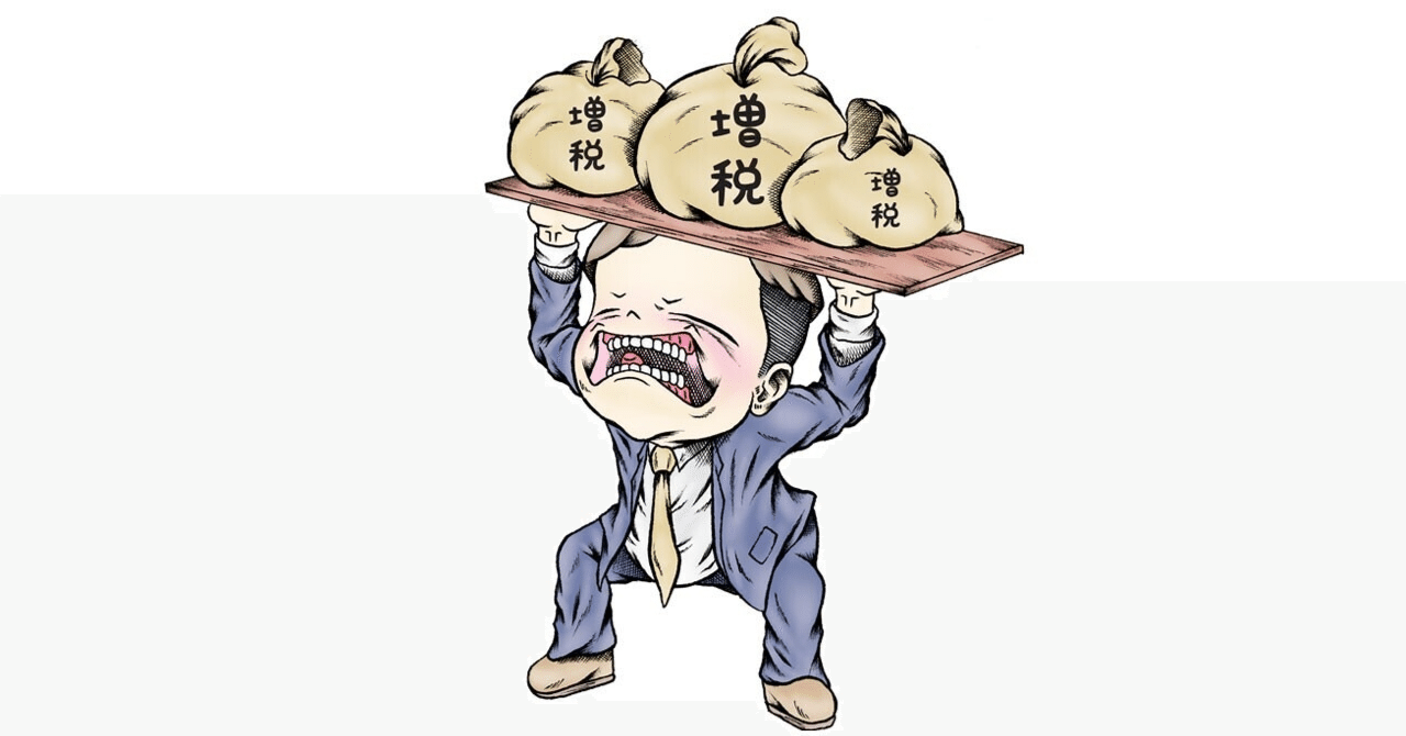 税金が“財源”である時代は終わった？ ～現代貨幣理論と財源神話の再検討～｜SIN MATSU