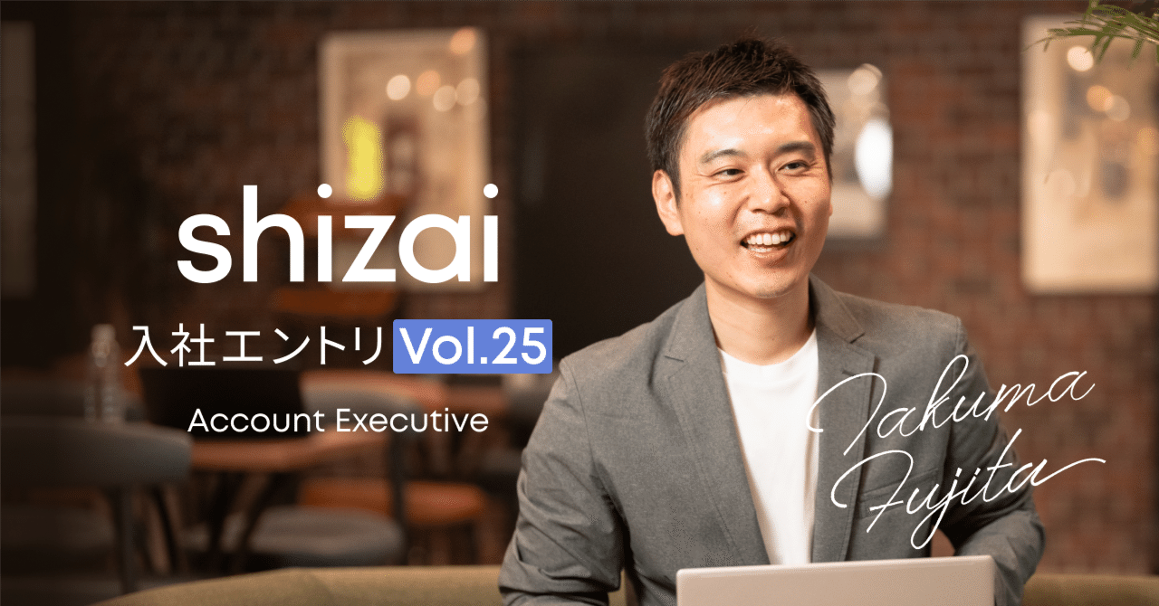 「育児も仕事も、本気でやる」shizaiで見つけた、ワーパパのキャリア再挑戦｜shizai note編集部