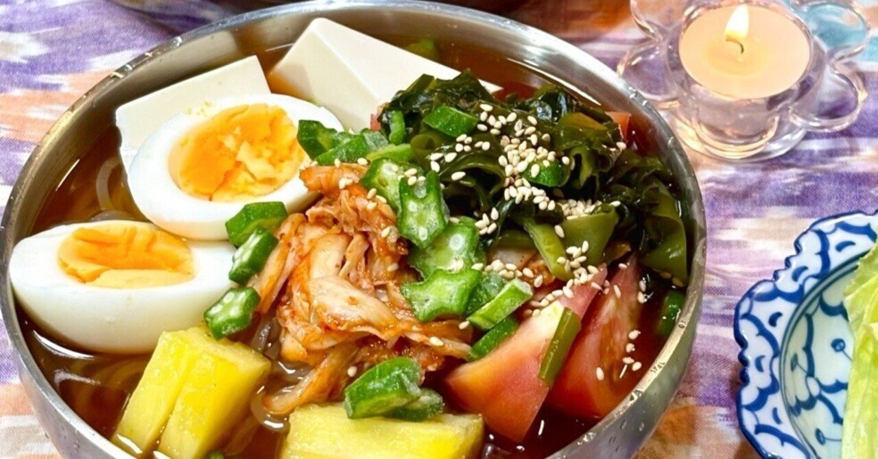 ︎盛岡冷麺🥢冷凍オクラ🏅賛〜魔女の考察と昨日のmenu＆材料 ︎｜1yottan