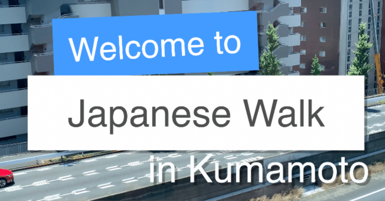 #4 JL-Walk in Amakusa, Kumamoto｜Tengu by Japanese Learning Attic