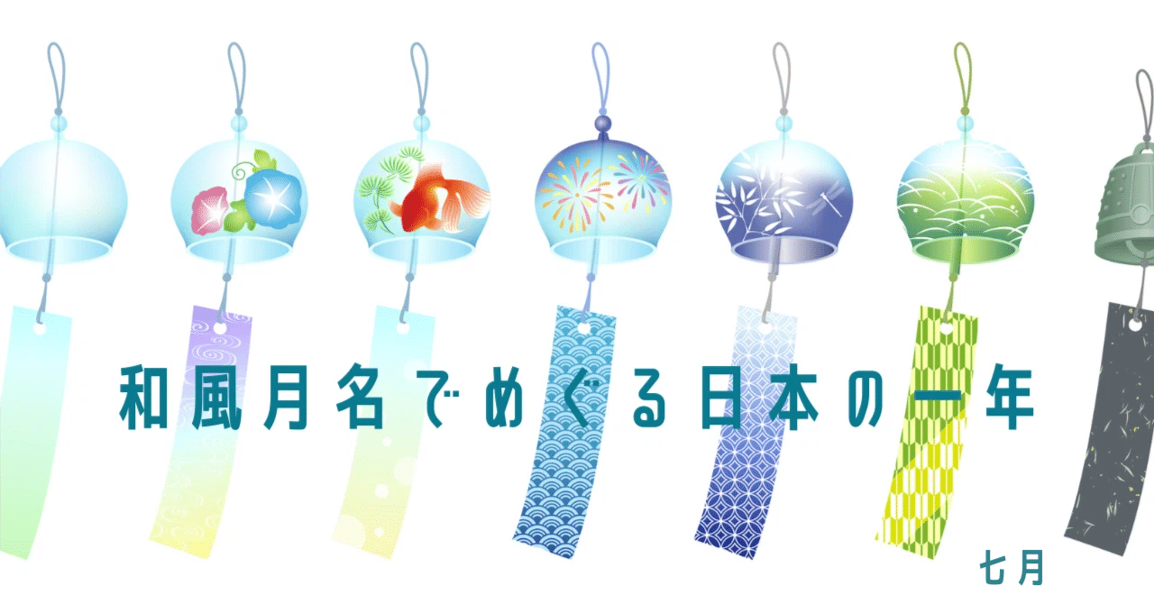 文月と夏のはじまり｜NoriP（植木乃梨子）