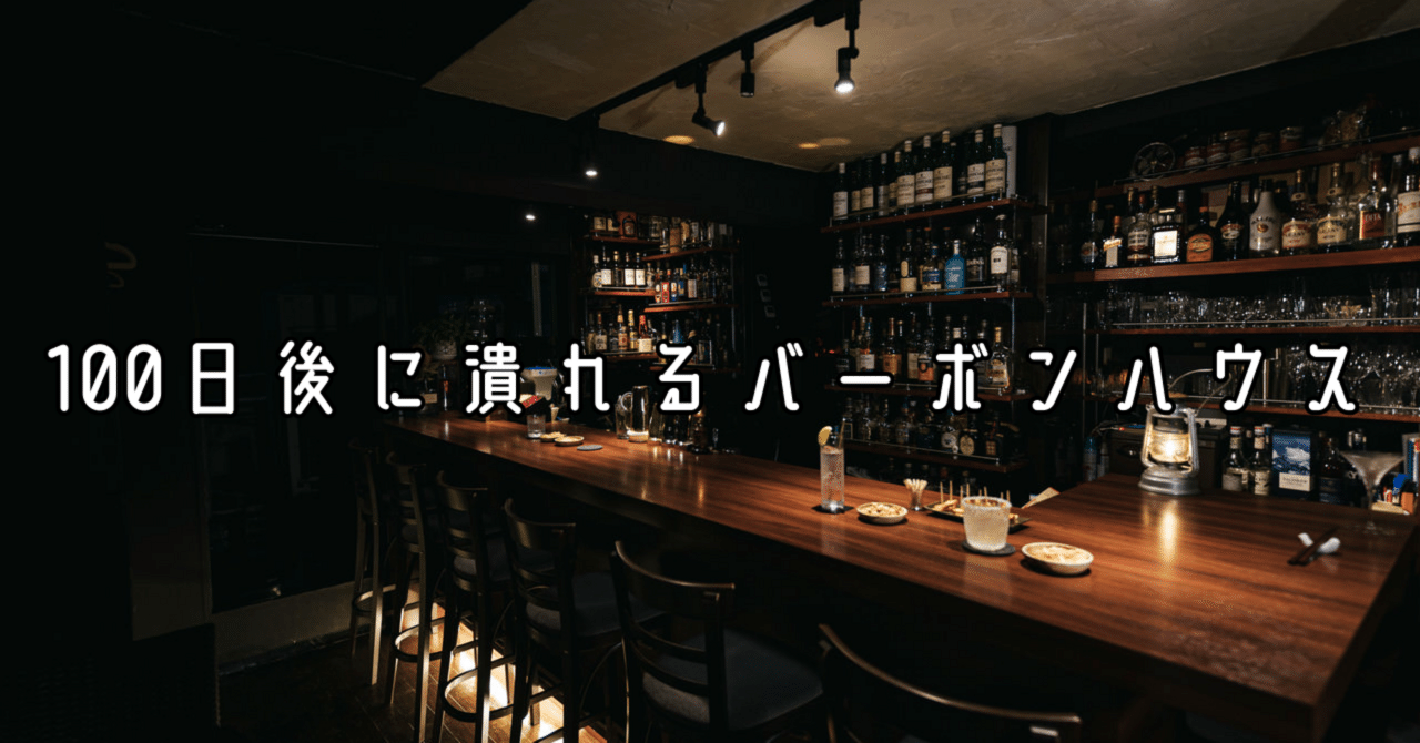 【Day7】noteスキ100達成記念！感謝を込めてカクテルを｜推定無職のワセジョちゃん