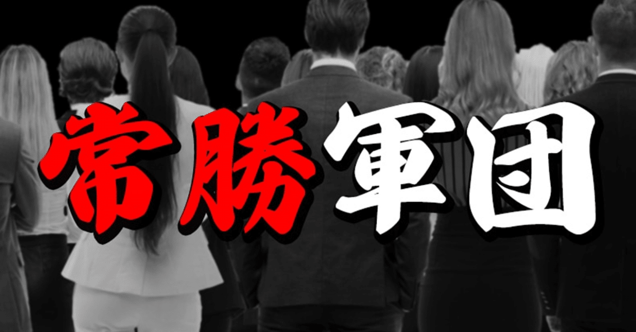 【常勝軍団】7/26 札幌10R 14:50発走｜UMABIG