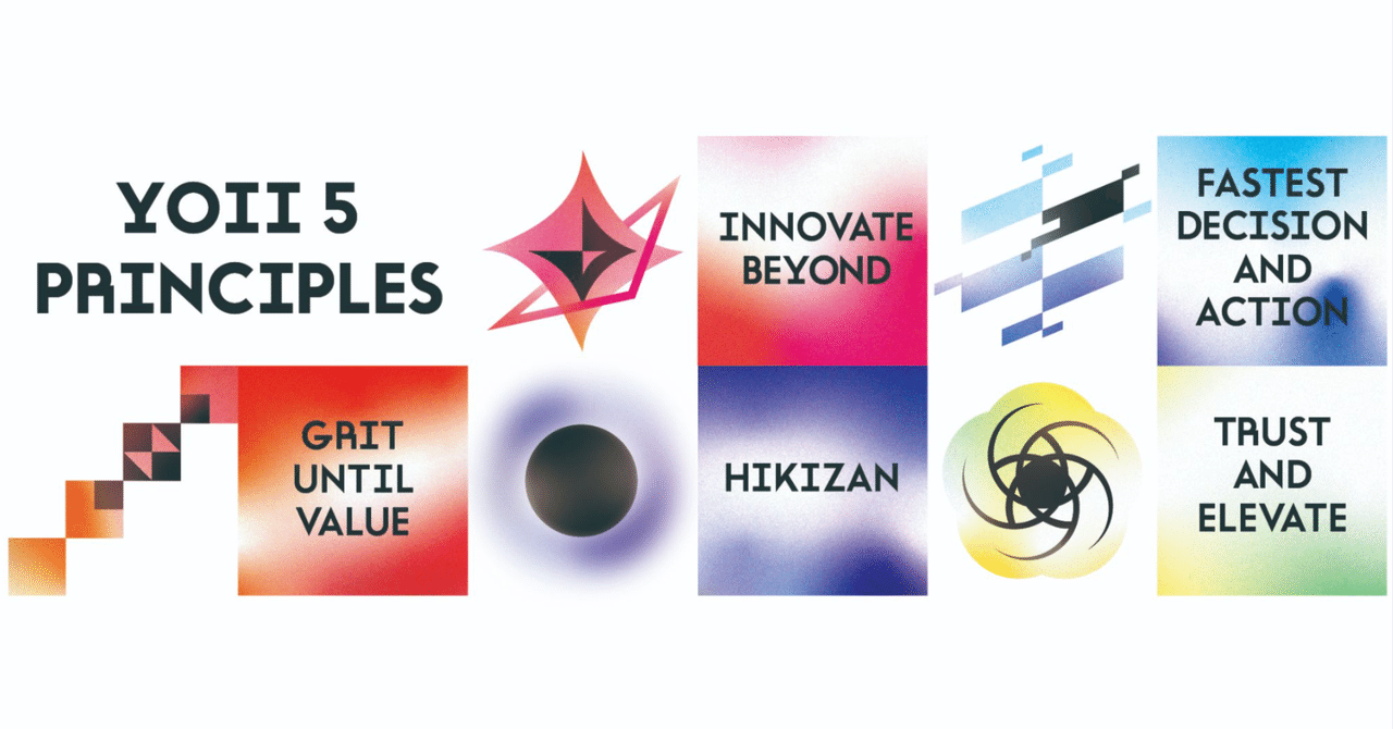 Yoiiのプリンシプルと、挑戦者への敬意｜Yoii