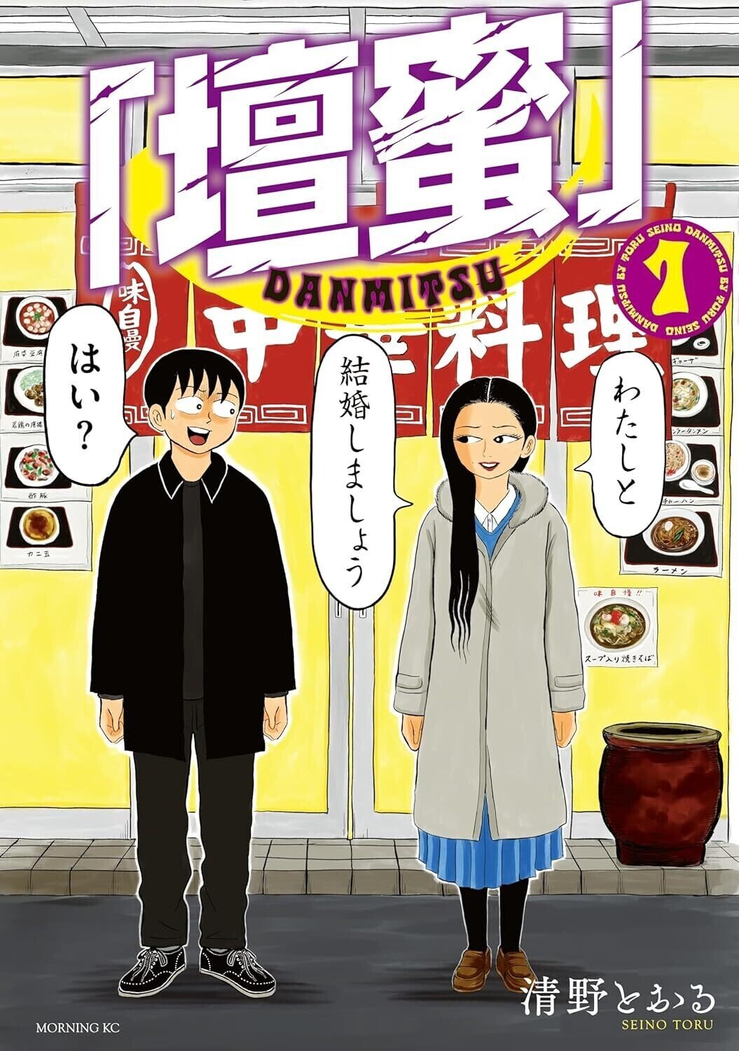 話題の新刊に45%ポイント還元！ 📚「壇蜜」（清野とおる） ⇒https://amzn.to/4fgbTgE 何回読んでも腹筋ちぎれ表情筋ゆるむ、大型ノンフィクション漫画 2019年に日本中を ...