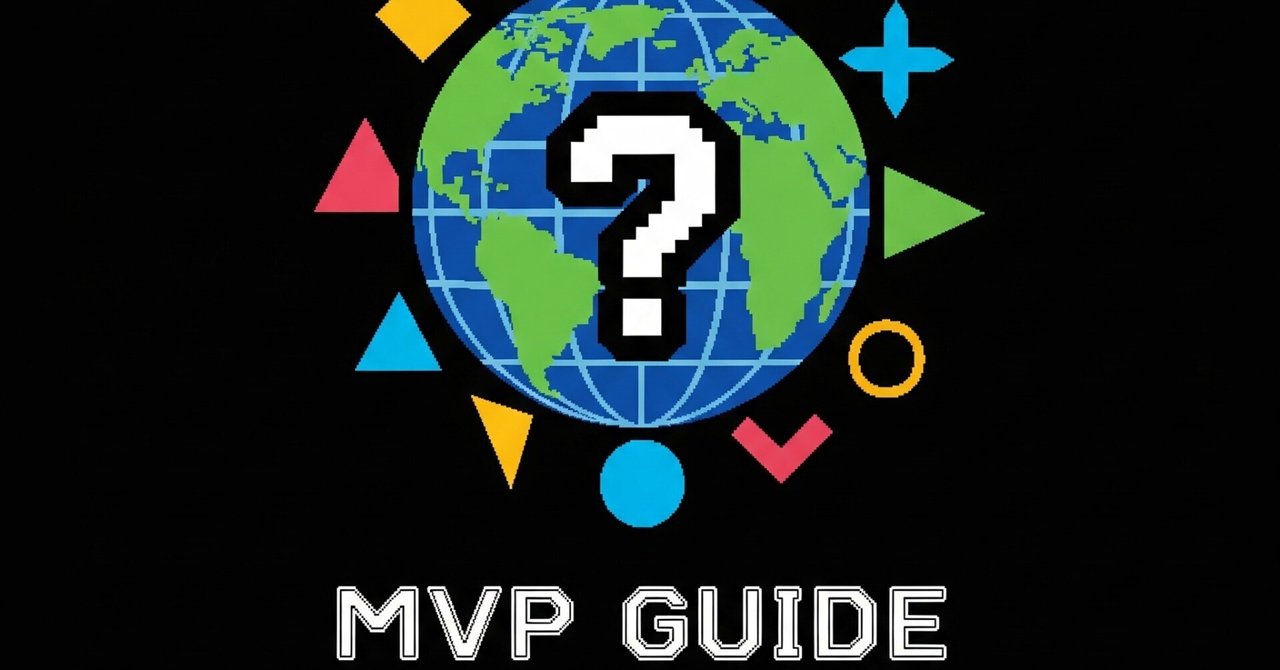 匿名投稿を可能にするWebプラットフォームのMVP（Minimum Viable Product）開発手順に関する多角的かつ詳細なガイドとFAQ｜TWLV32