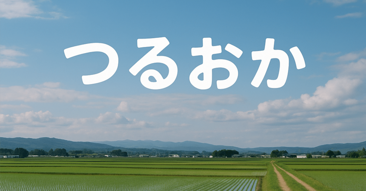 鶴岡に来た私の使命①My secret mission in Tsuruoka｜Ajima at the Two Rockers