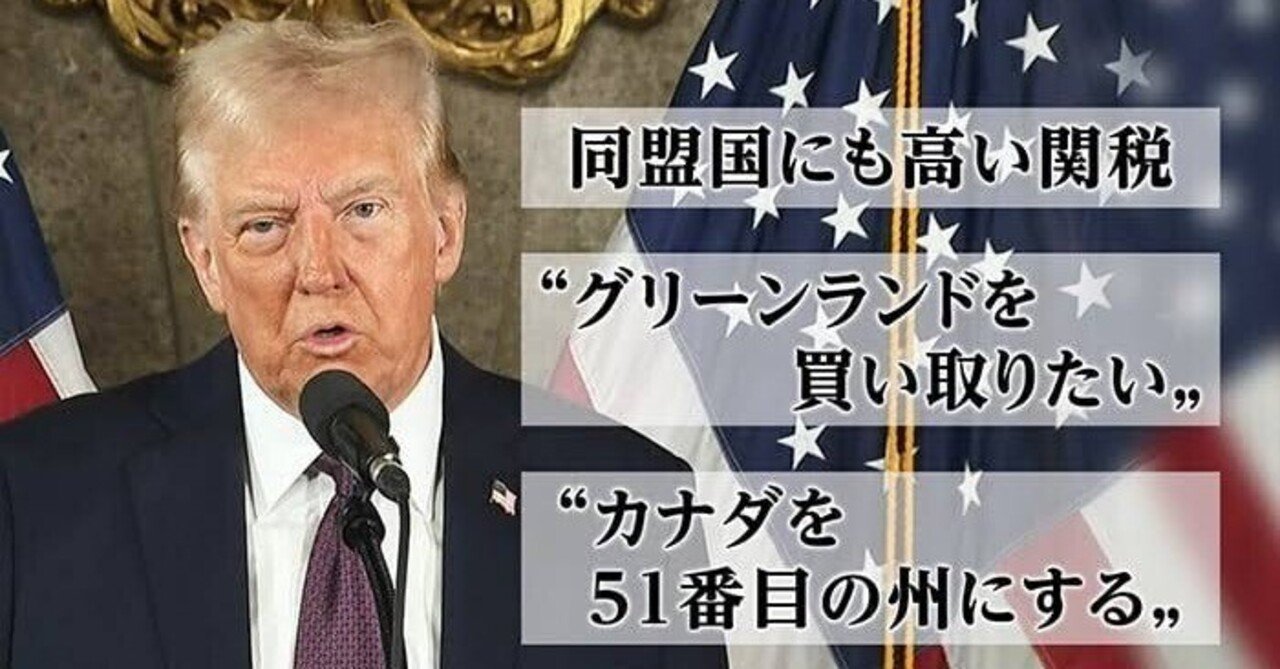 ユーラシアのアフター・ブレグジット 】 ハワイ州を失念したままトランプ政権2.0で世界の安全保障はどう変わるか - キャッチ!新旧世界のトップ ...