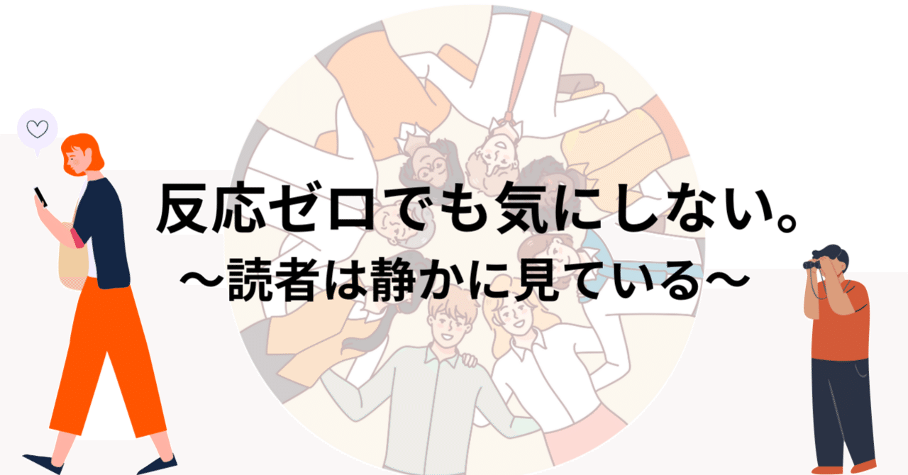 【第7章】「“読まれるだけ”で終わらせないnote｜SNSと読者対応で信頼が収益に変わる仕組み」｜じぶんbanくん