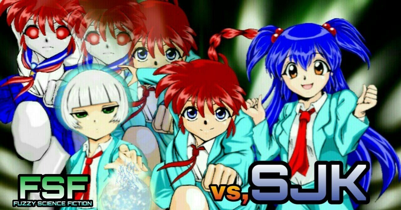 本日は『vs.SJK：vs.ブロブ Round.2』更新！ 愚妹救出作戦開始！www そして、救出任務にスネークしたマドカが見た光景は？ 是非御覧下さい。｜凰太郎｜オタクリエイター