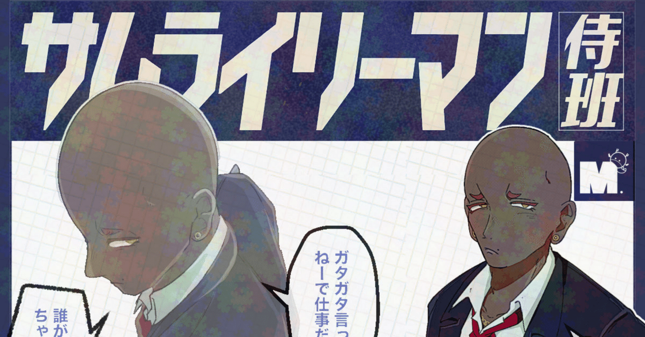 創作企画CS【山田コウイチ】｜MARU／sero