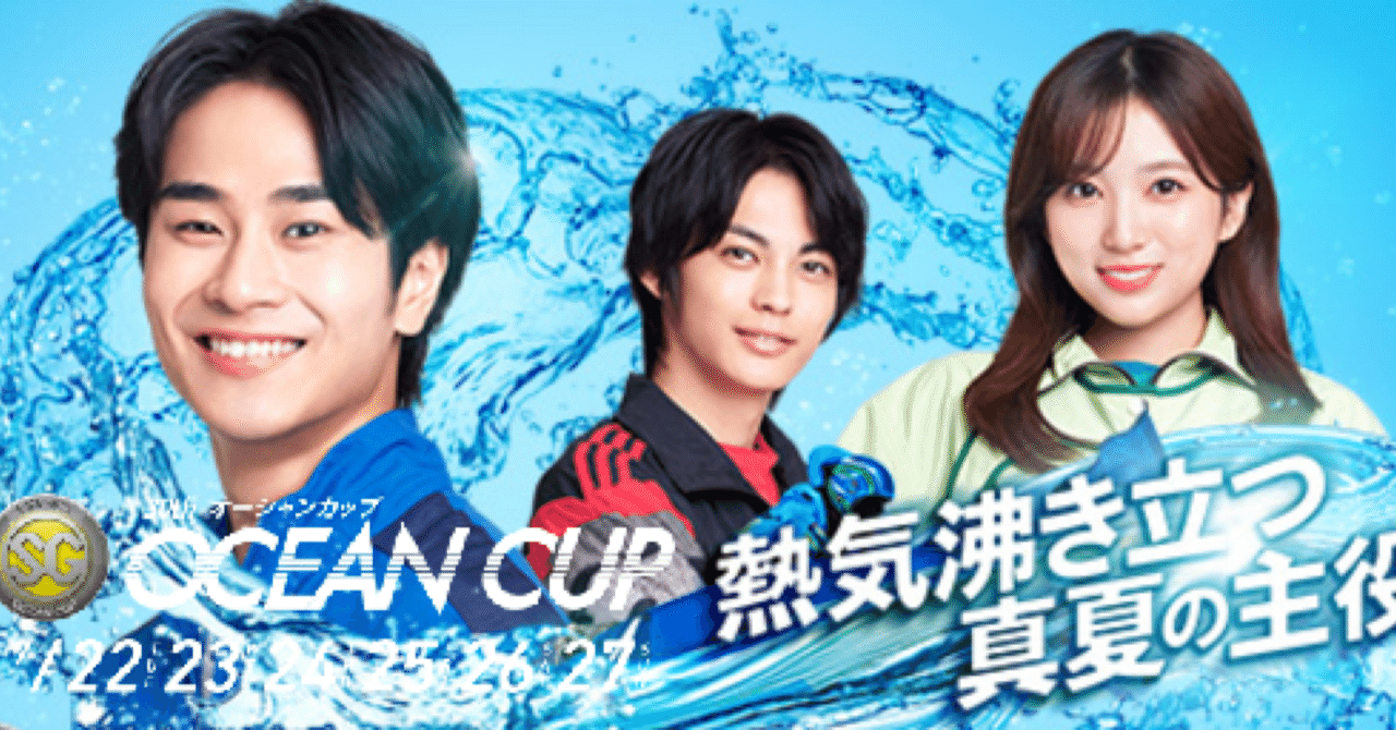 7/27（日）SG徳山第30回オーシャンカップ☆★12R優勝戦4点予想！【16：40締切】｜プロ舟券師＠BOATRACE