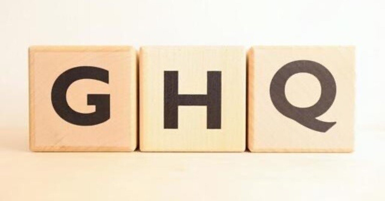 GHQと日本の英語教育｜miya