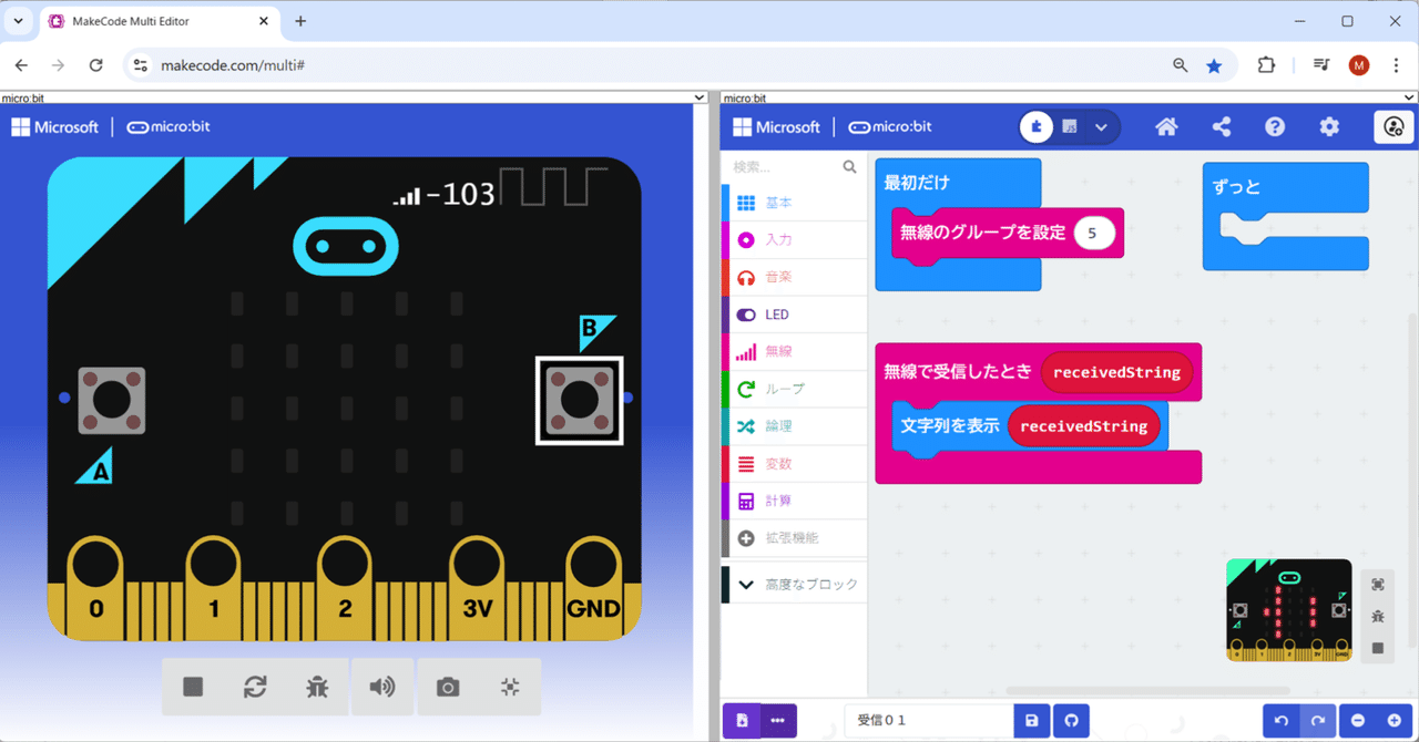 MakeCodeマルチエディター～micro:bit実験室vol.007｜Masterモリカワ