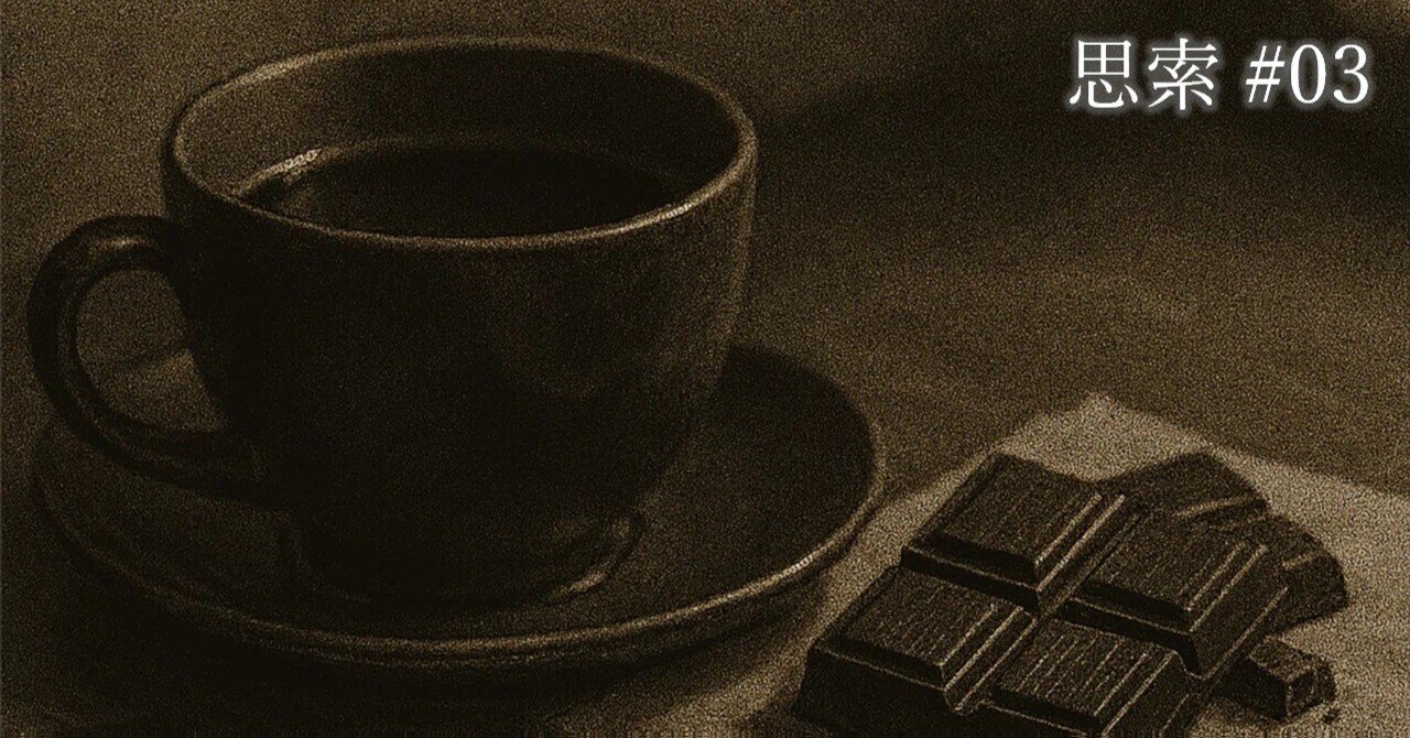 思索｜Chat GPT は、嫉妬するのか？｜AZ ＆ KURO