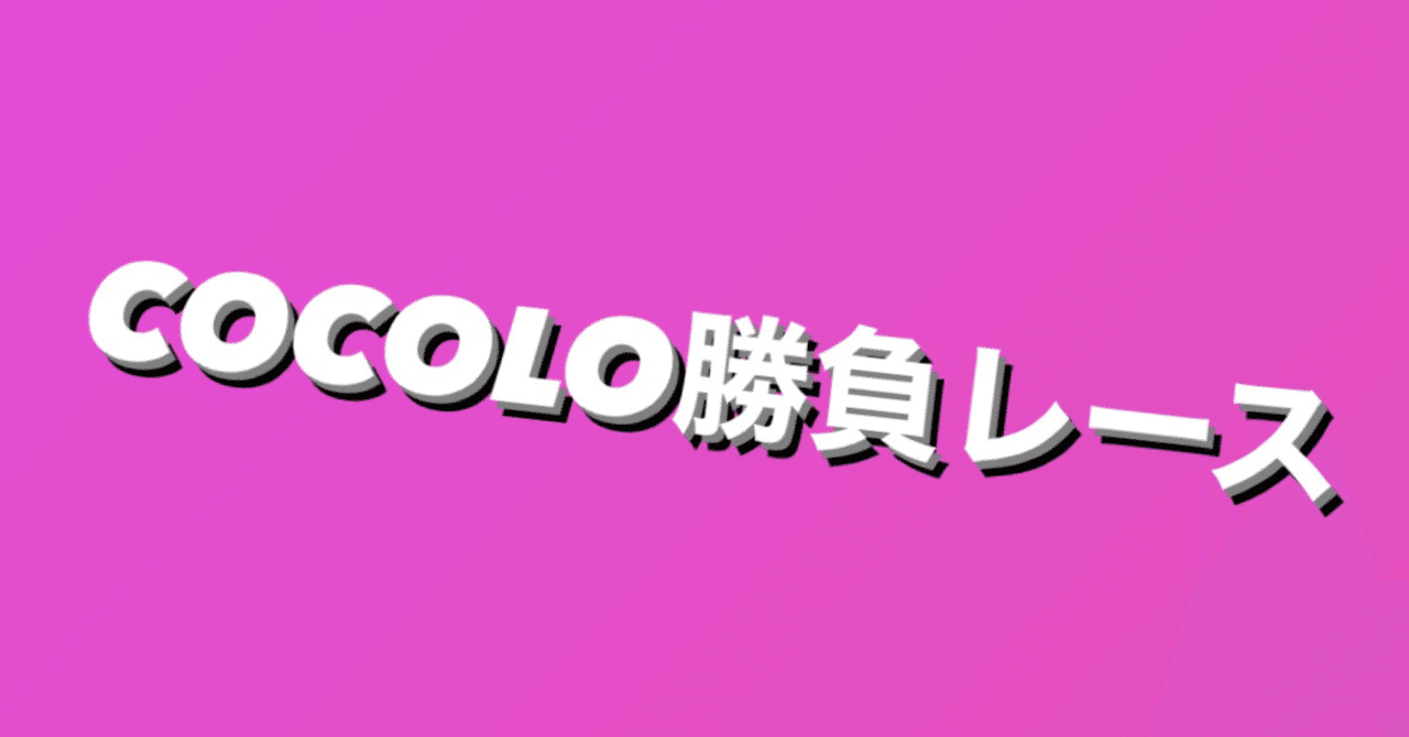《7/26》丸亀11R・20:16｜♡BOATRACE予想師🚤COCOLO♡