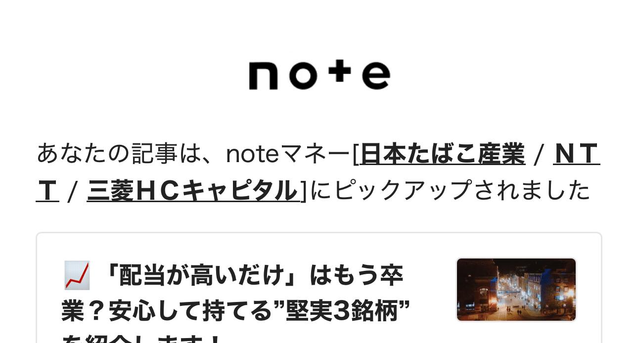 安心して持てる長期株シリーズ｜SEOとLLMO（生成AI最適化）の二刀流マーケター｜note