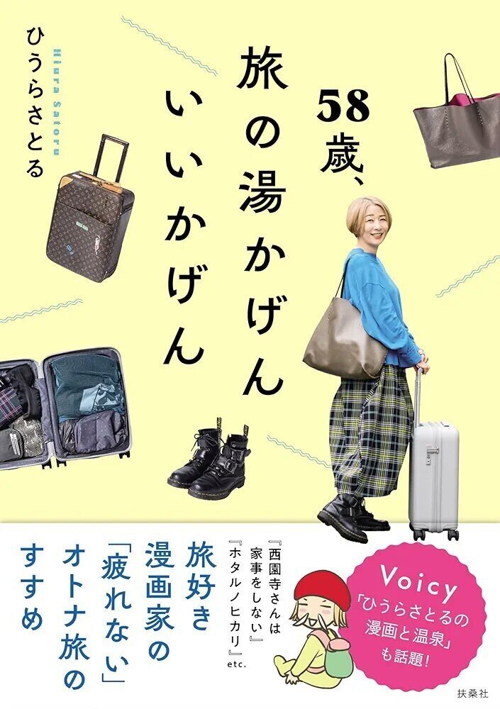 7/27【🉐本日限定‼️PR】 📚キンドル日替わりセール ⇒https://amzn.to/4kGcUk4 オールワンコイン以下 📗58歳、旅の湯かげん いいかげん 📙60歳からあたらしい私 ...