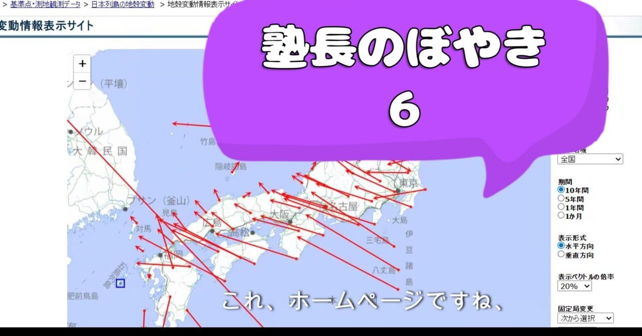 今後起こるであろう地殻変動（ぼやき3の続き）｜高松進学塾（TSJGYM）塾長