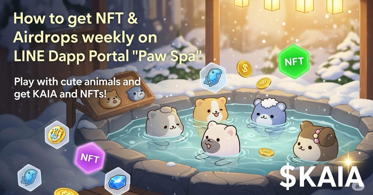 【毎週報酬】NFTとKaiaがもらえる！放置で稼げるLINEゲーム「Paw Spa」完全攻略ガイド｜京華@仮想通貨トレーダー×Web3ゲーマー