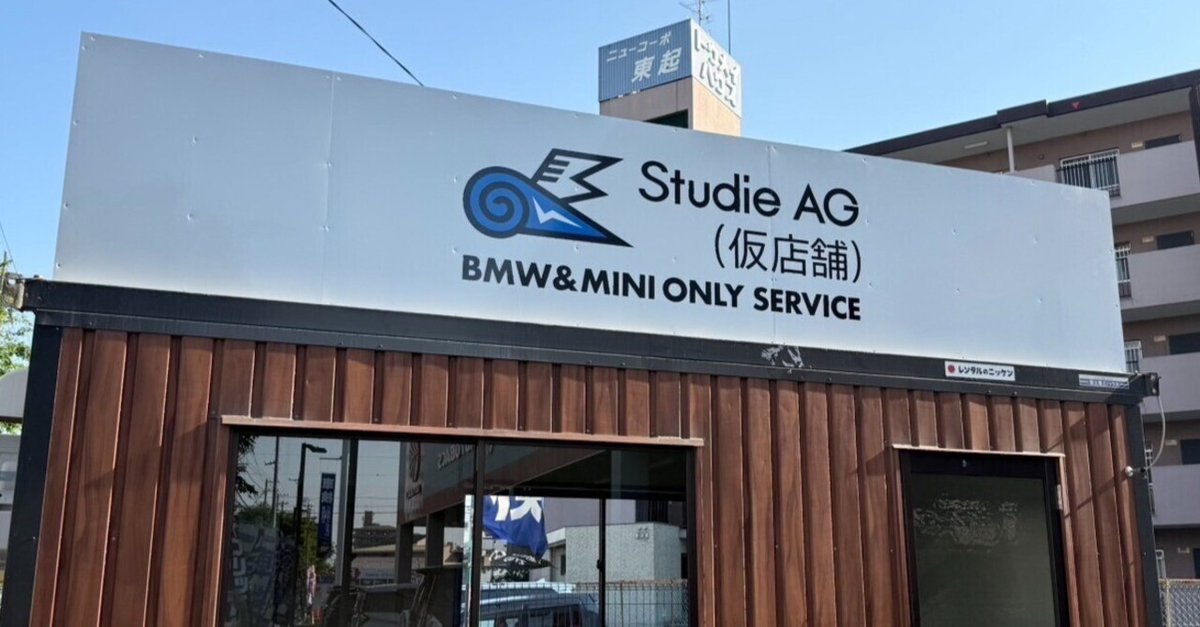 StudieAG名古屋店推し (^_^)｜Studie AG 相澤康弘