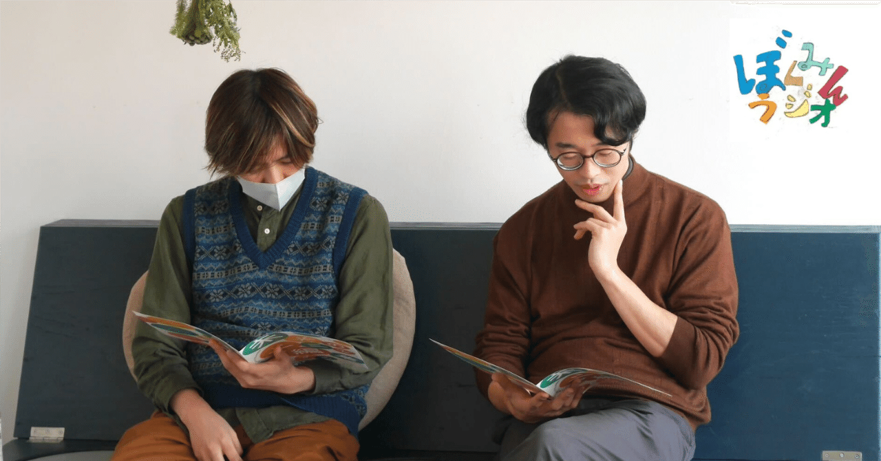 〈放送まとめ｜2025年1月～3月〉ぼくみんラジオ｜ぼくみん（SOCIAL WORKERS LAB）