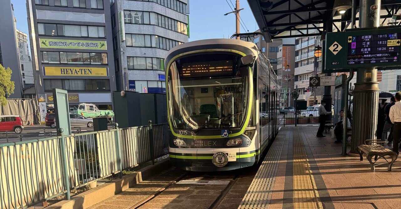 広島電鉄(2025年夏のおすすめ①)｜y hidetoshi