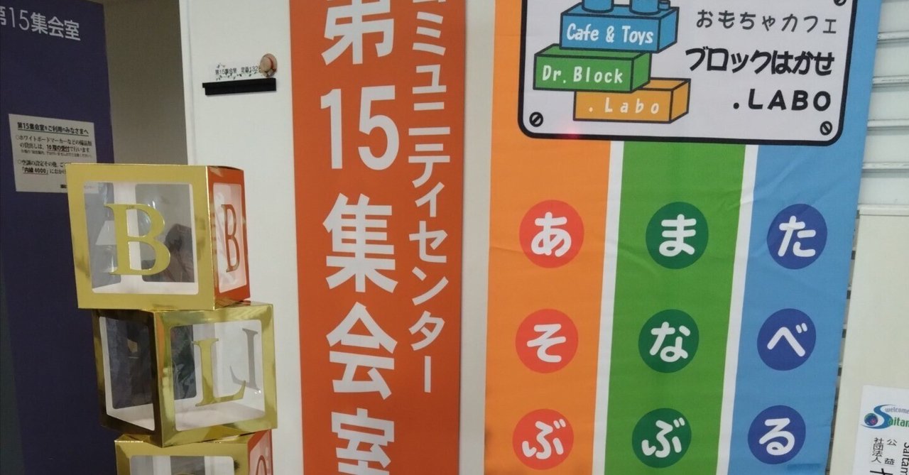 【イベントレポート】ブロックパーティ｜Dahiro