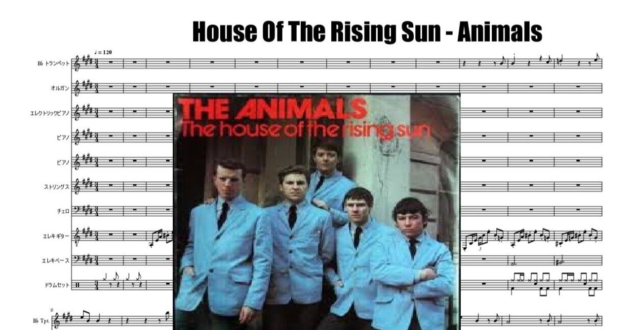 #朝日のあたる家 #Animals The House Of The Rising Sun #Oldies #楽譜 #DTM #Sheetmusic #karaoke #洋楽 #オールディーズ ...