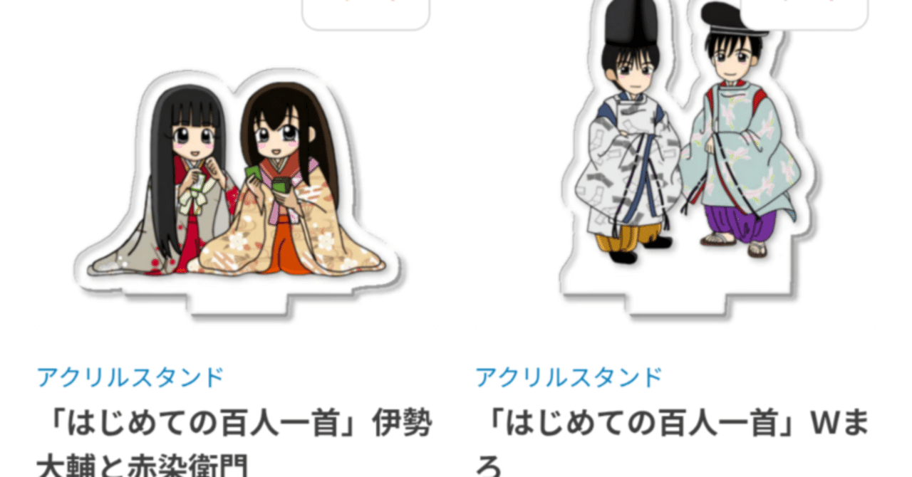 百人一首と短歌のアイテム｜AMANO Kei