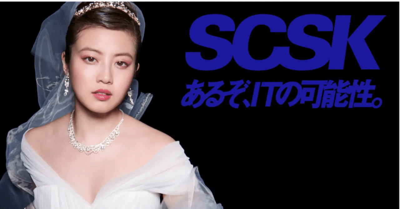 【新卒1年で転職】僕がホワイト企業SCSKを辞めた本当の理由とキャリア戦略｜ゴーヤー＠IT金融マン