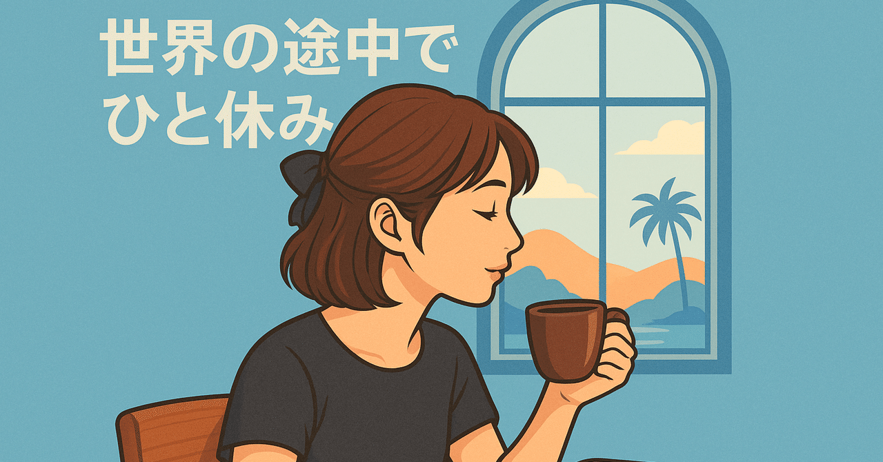 Podcast ― もうひとつの新しい挑戦｜Charmini