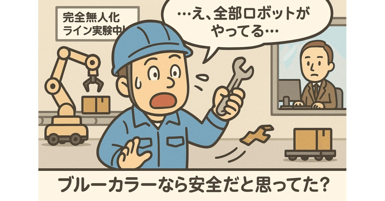 「ホワイトカラーの生産性はなぜ低いのか・日本型BPR」村田総一郎著｜兵藤恵昭・読書記録