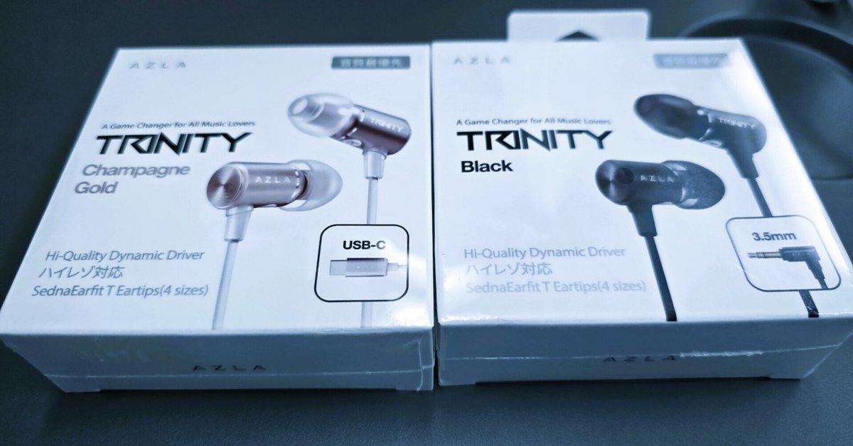 【PR】AZLA TRINITY 提供レビュー｜しじま アオ