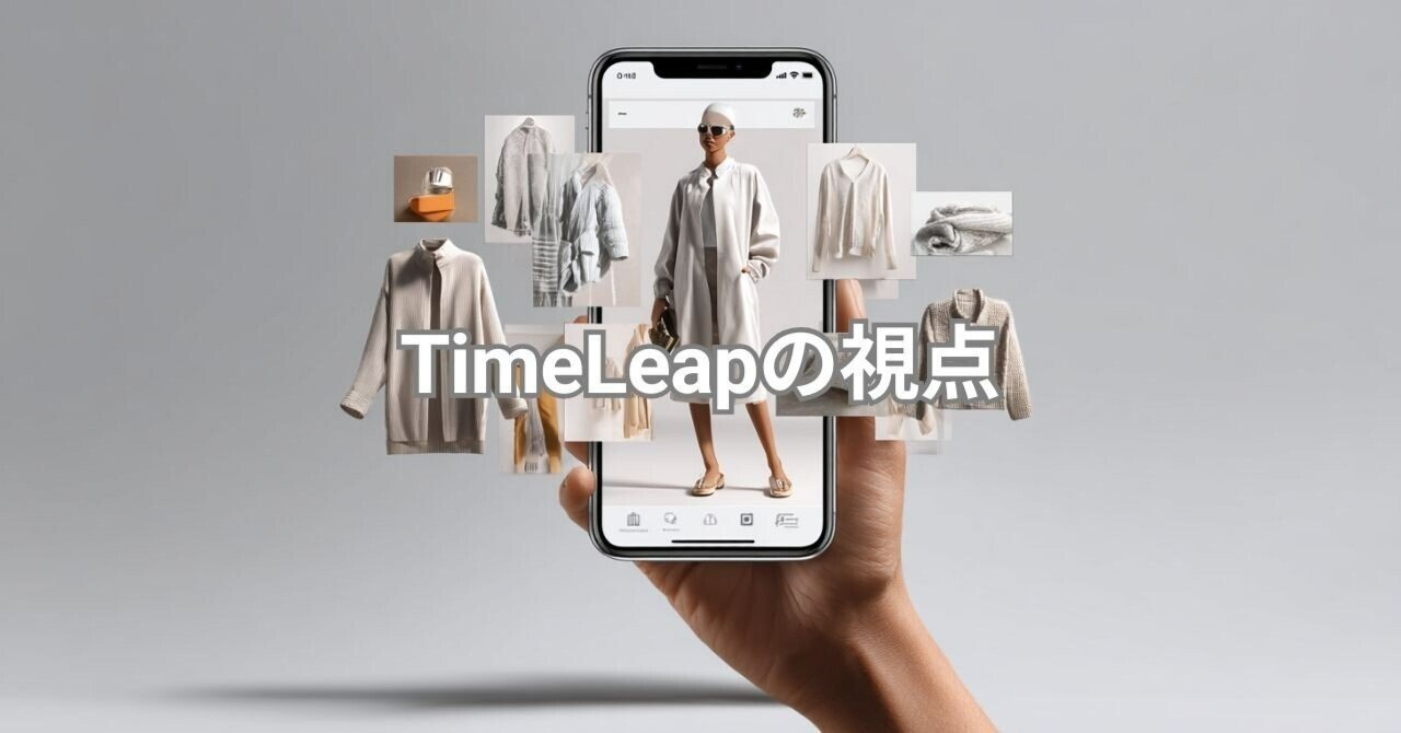 『TimeLeap』の視点：GoogleがAIを活用したショッピング体験を強化 — 「記憶の未来」におけるパーソナライゼーションとデジタルツインの融合｜K.Nishiyama（TimeLeap ...