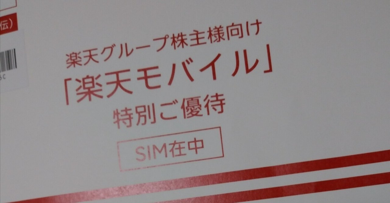 忘れていた株主優待｜Katagiri_note