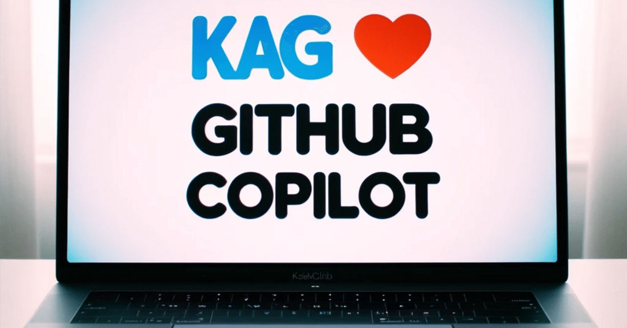 KAG開発業務における生成AIの活用 ~GitHub Copilot活用状況・導入効果と今後の展望について語りたい！！！~｜みやけ(jnymyk)