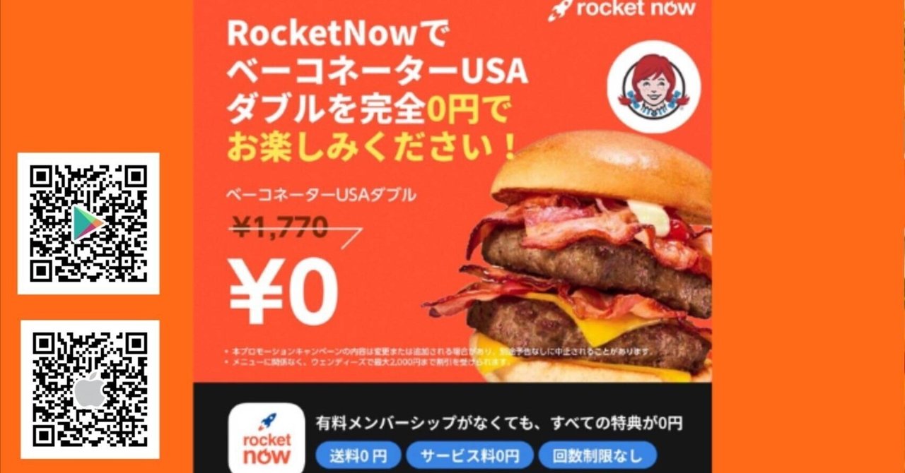 【ロケットナウで時短＆快適！忙しい毎日をサポートする3つの理由】👉 今すぐ体験・登録はこちらhttps://share.rocketnow.co.jp/dzeDtrEKtUb｜せかいなん?!