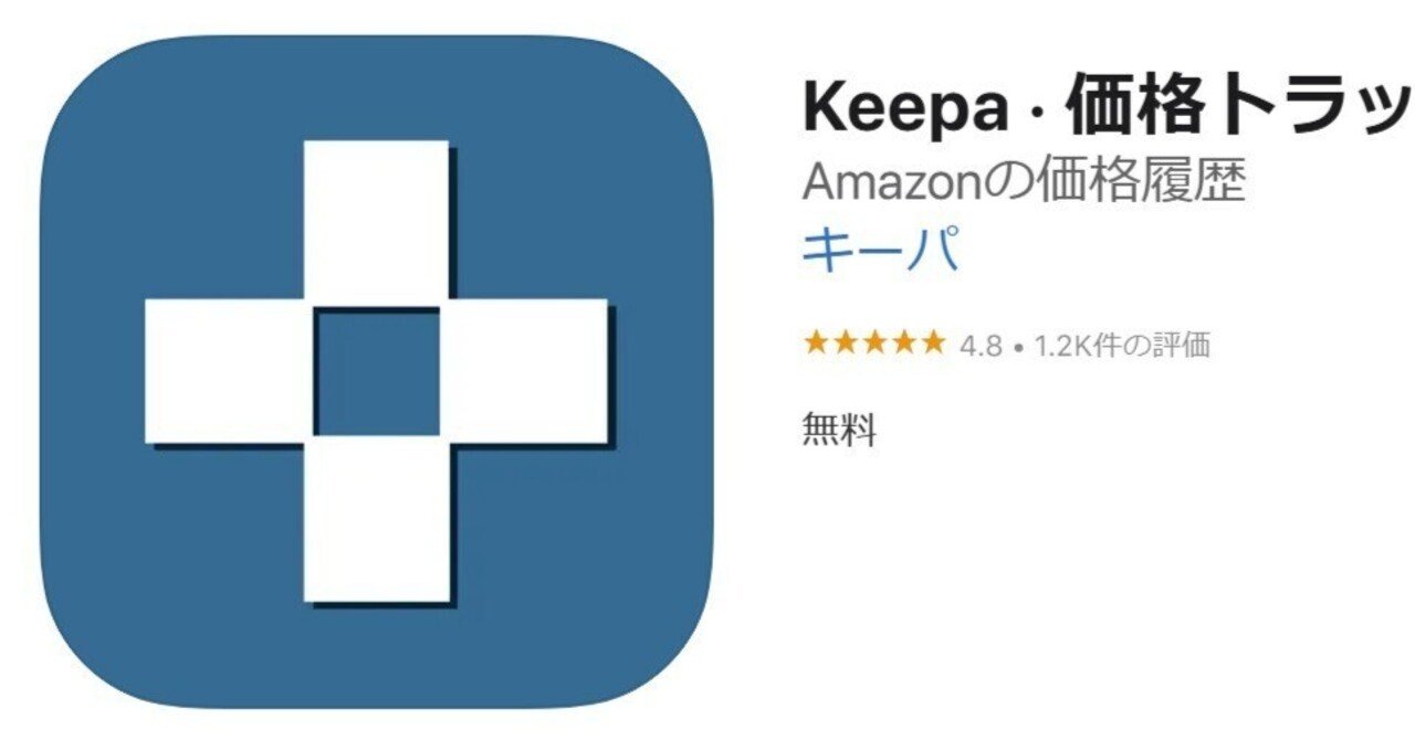 【保存版】せどり初心者が陥る「Keepaの不具合あるある」とその対処法｜まつ@8年連続利益率50%超え中古せどり
