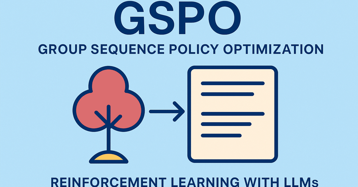 【論文瞬読】GSPOが解決する大規模言語モデルRL訓練の致命的な不安定性問題｜AI Nest