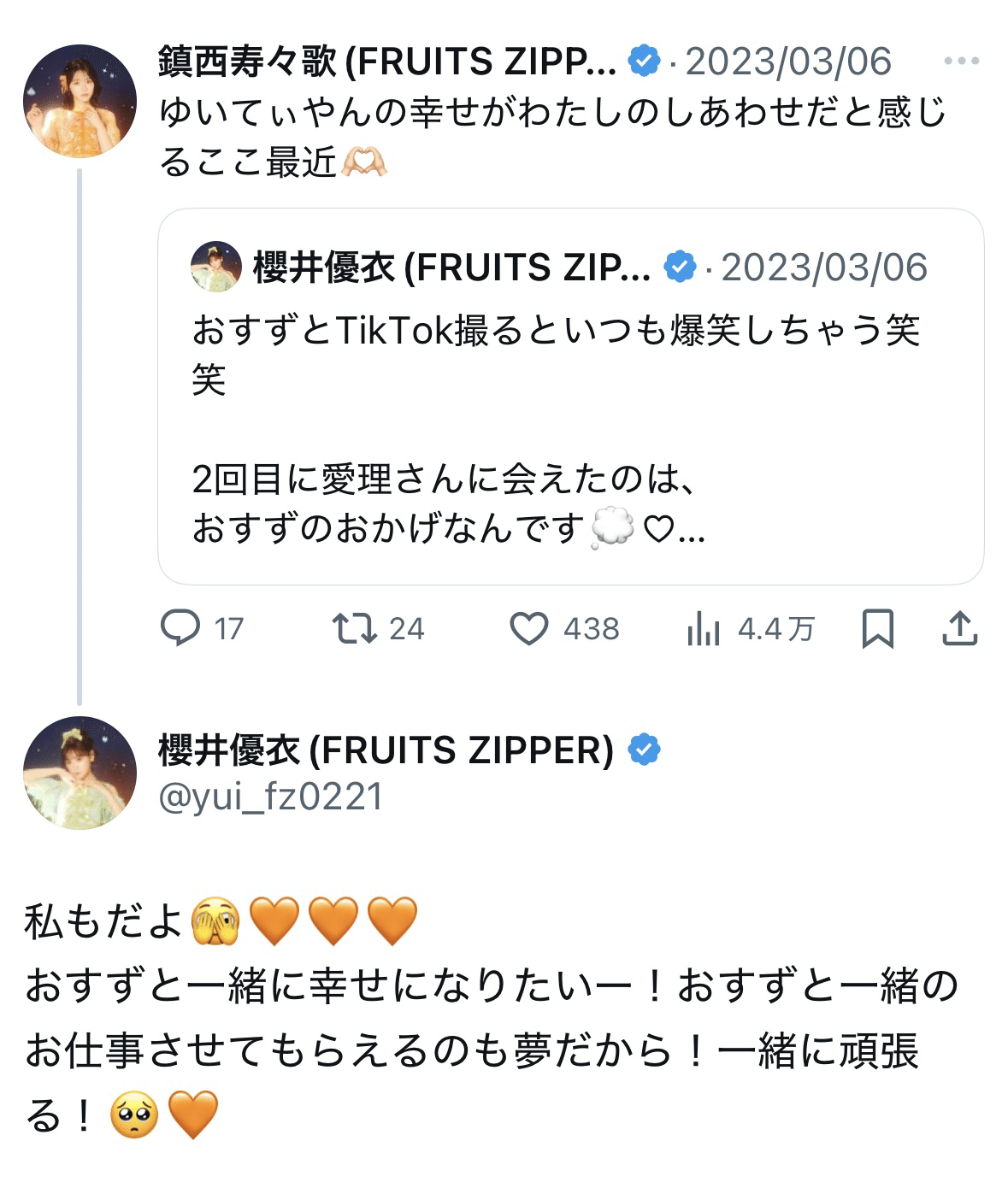 「#Ep29 Divine feminine ～櫻井優衣ちゃん～」｜まあむ