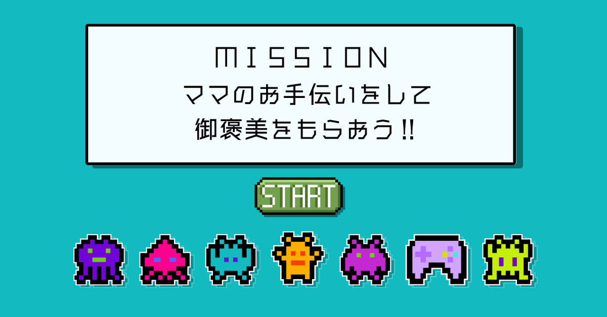 頼もしい子供たち‼我が家のちっちゃなアルバイトさん♬｜WCK_haruna