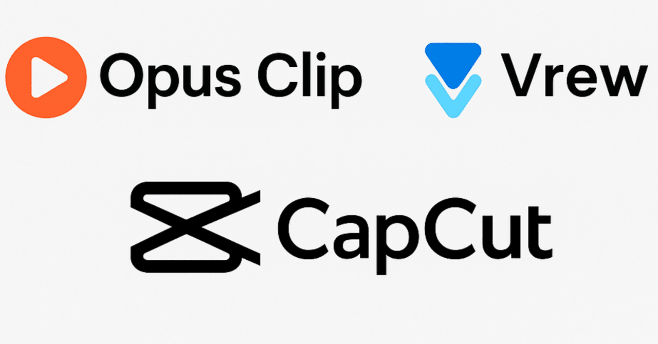 🎬【比較】Opus Clip vs Vrew vs CapCut｜AIショート動画ツールを使ってみた感想と選び方｜Aidy Inc