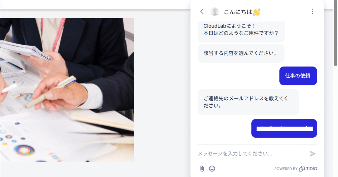WordPressのプラグインTidioで、チャット応答システムを10分で作ってみた｜CloudLab